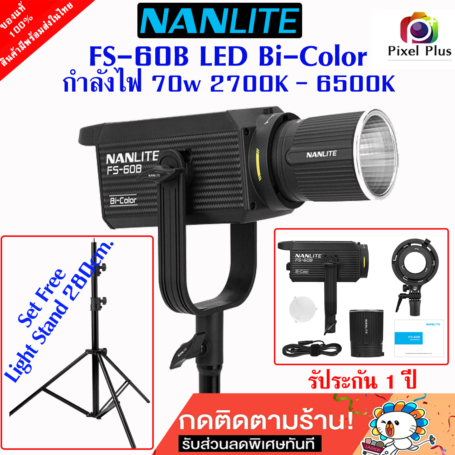 Nanlite Forza 300 LED Spot light daylight with DMX (300W) ไฟสตูดิโอ ...