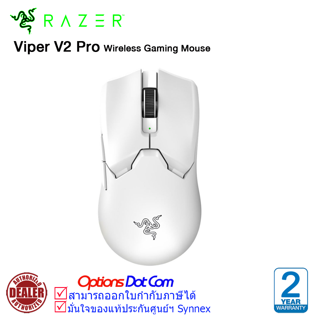 Razer Viper V2 Pro Wireless Gaming Mouse ของแท้ รับประกันศูนย์Synnex 2 ...