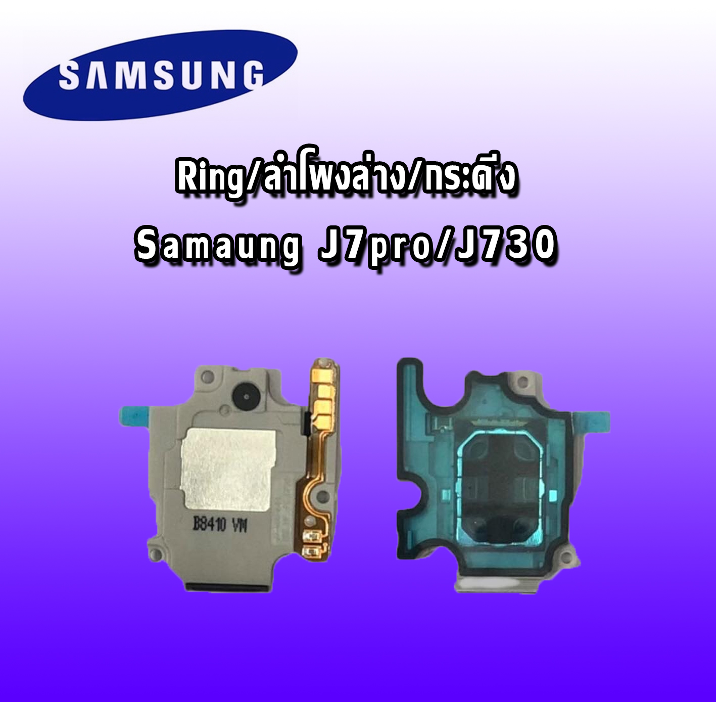 Batterry Samsung J7pro /J730 (3600mAh) แบตเตอรี่โทรศัพท์มือถือ ซัมซุง ...