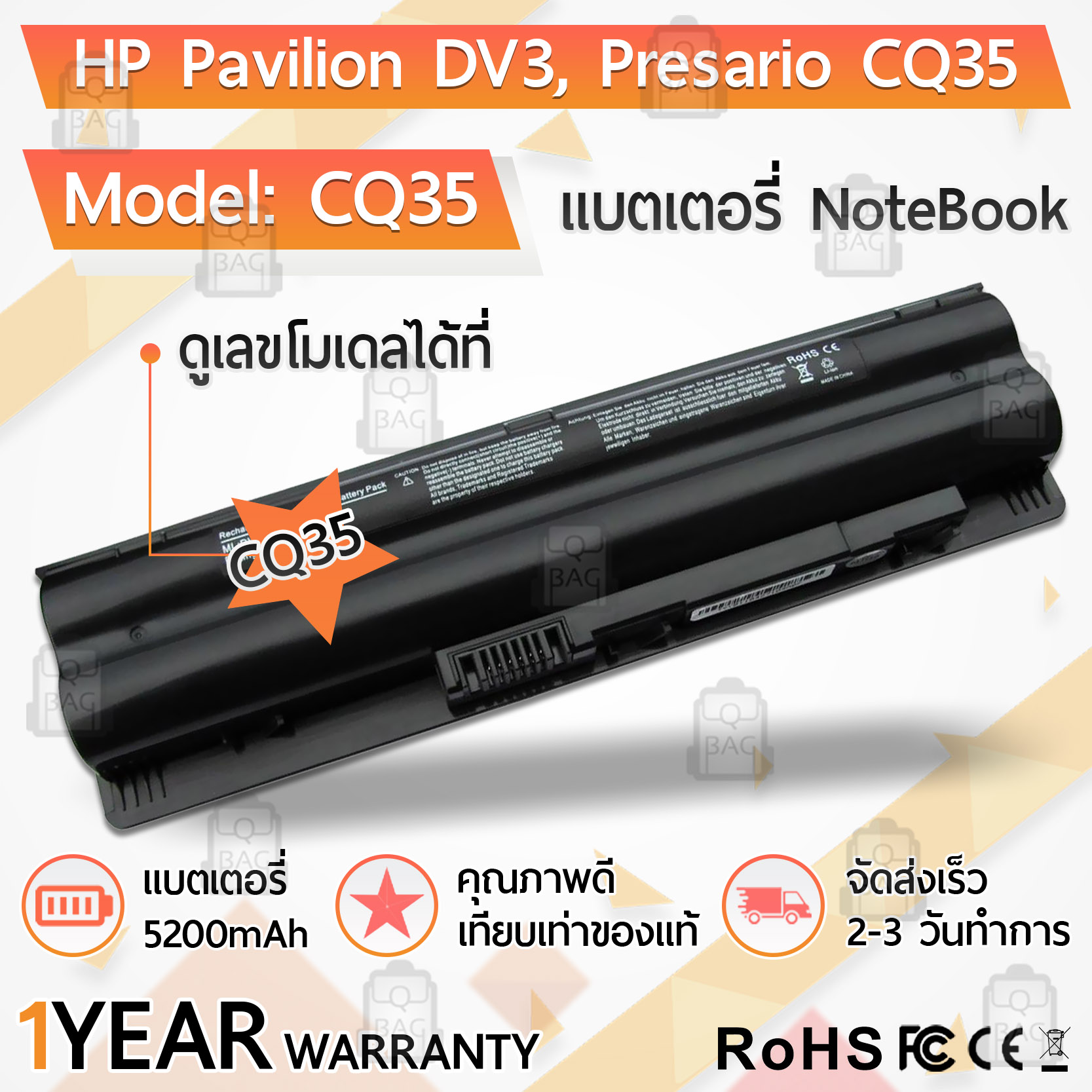รับประกัน 1 ปี - แบตเตอรี่ โน้ตบุ๊ค แล็ปท็อป HP RT06 CQ35 CQ35-100 CQ36 5200mAh สำหรับ Pavilion ...