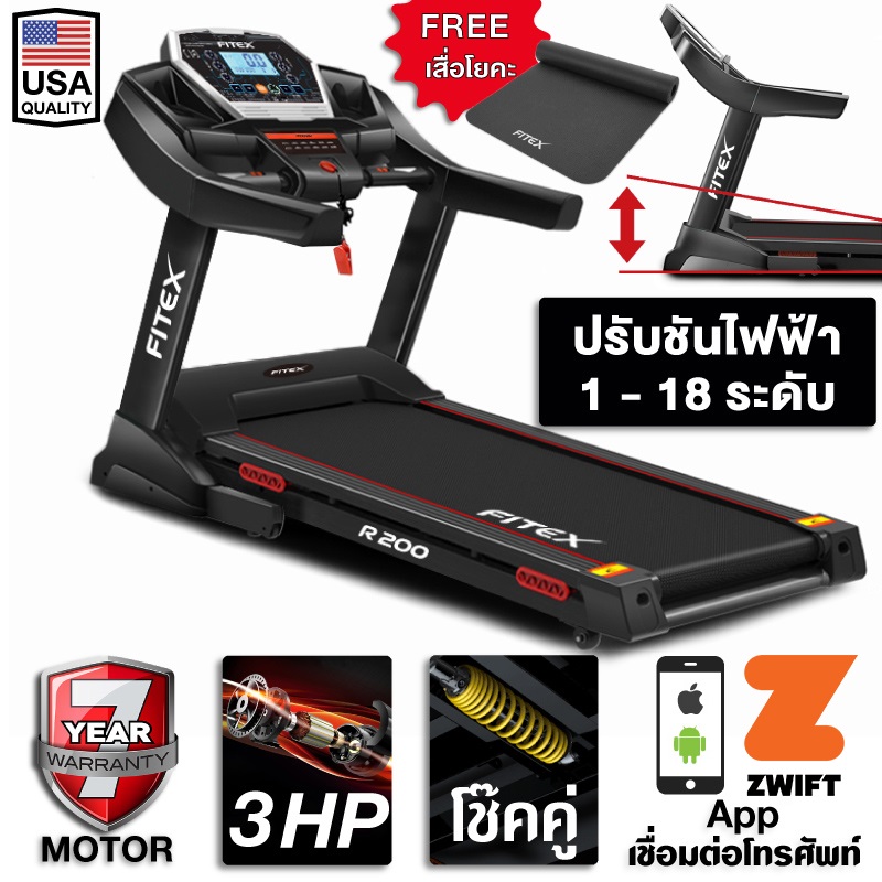 [ติดตั้ง กรุงเทพ ปริมณฑล] [Pre-Orderจัดส่ง 9.9]FITEX R200 ลู่วิ่งไฟฟ้า 3 ปรับชันไฟฟ้า 18 ระดับ ...
