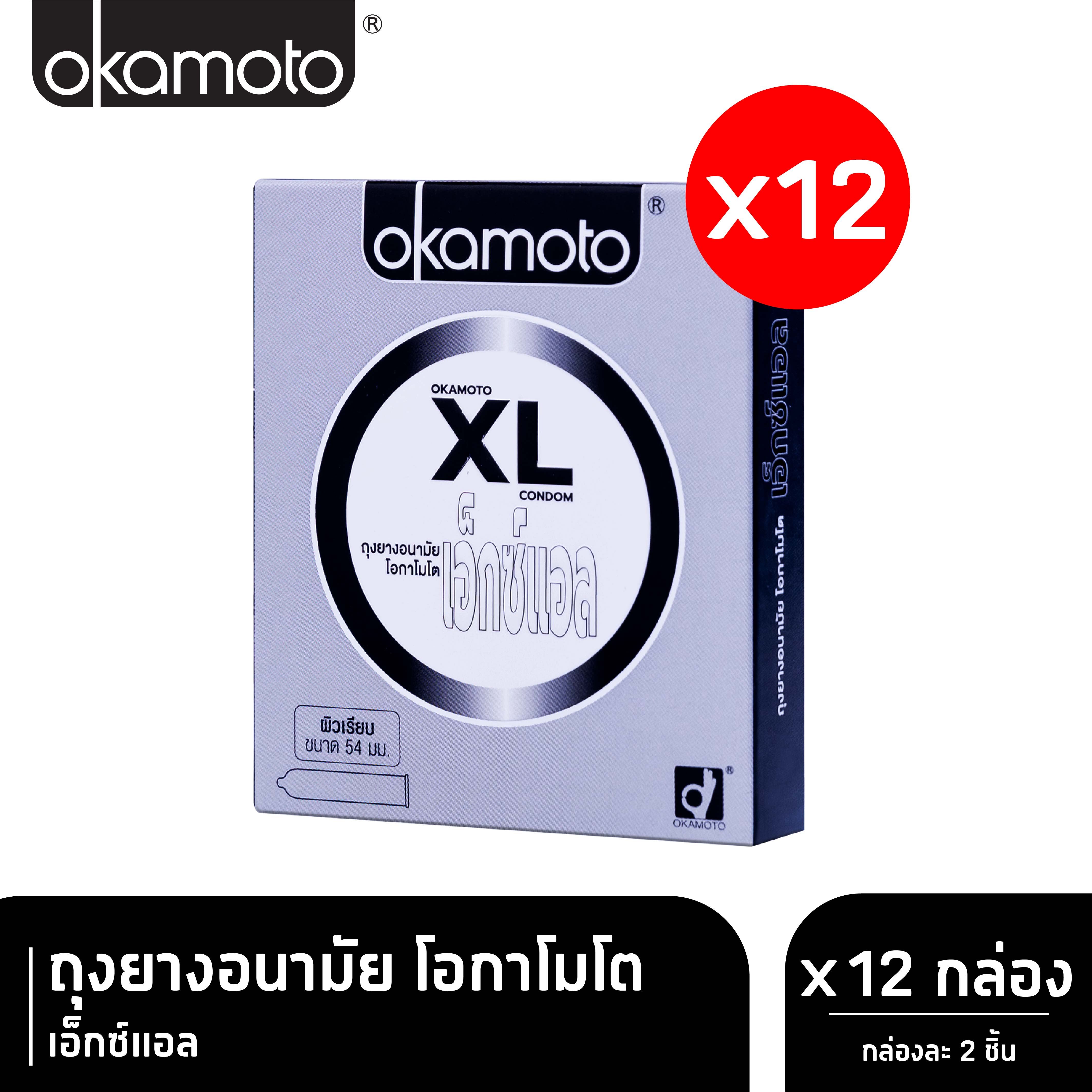 Okamoto ถุงยางอนามัย โอกาโมโต เอ็กซ์แอล บรรจุ 2 ชิ้น x 12 กล่อง - Okamoto Thailand - ThaiPick