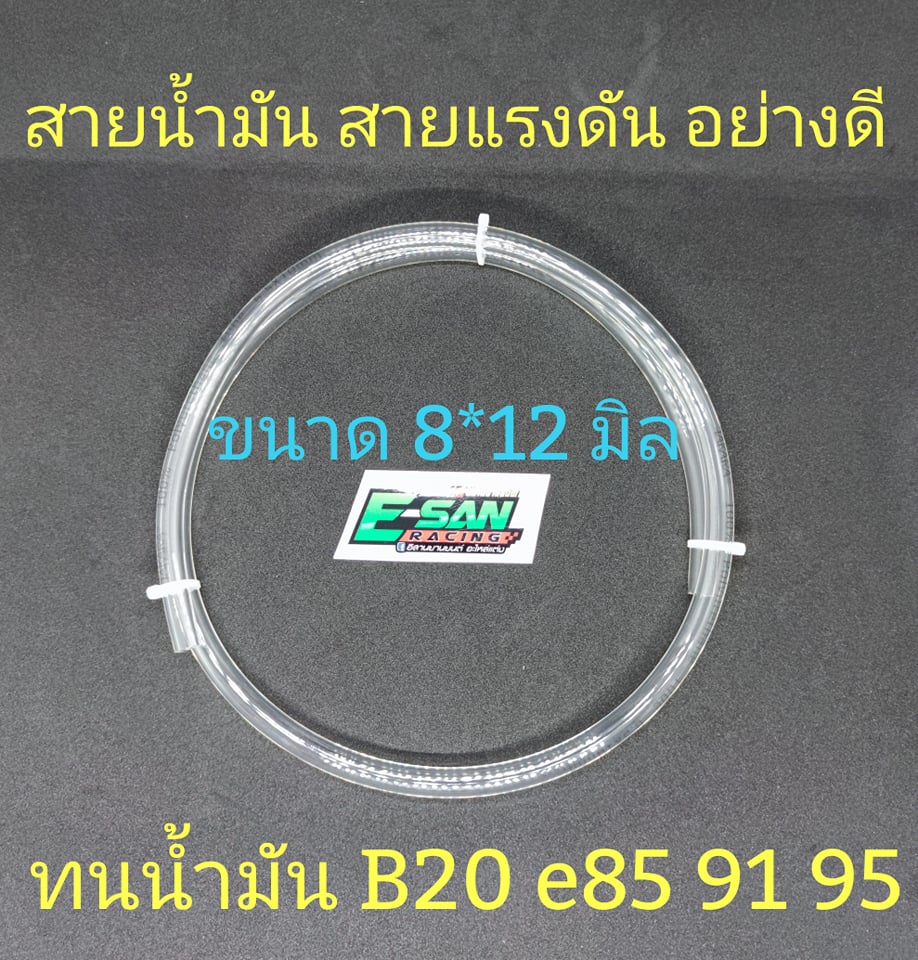 812คลิป สายน้ำมันอย่างดี สายเรกูเรเตอร์ สายแรงดัน ยาว 1 เมตร ขนาด 812mm. ขายพร้อมคลิปเหล็กรัด ...