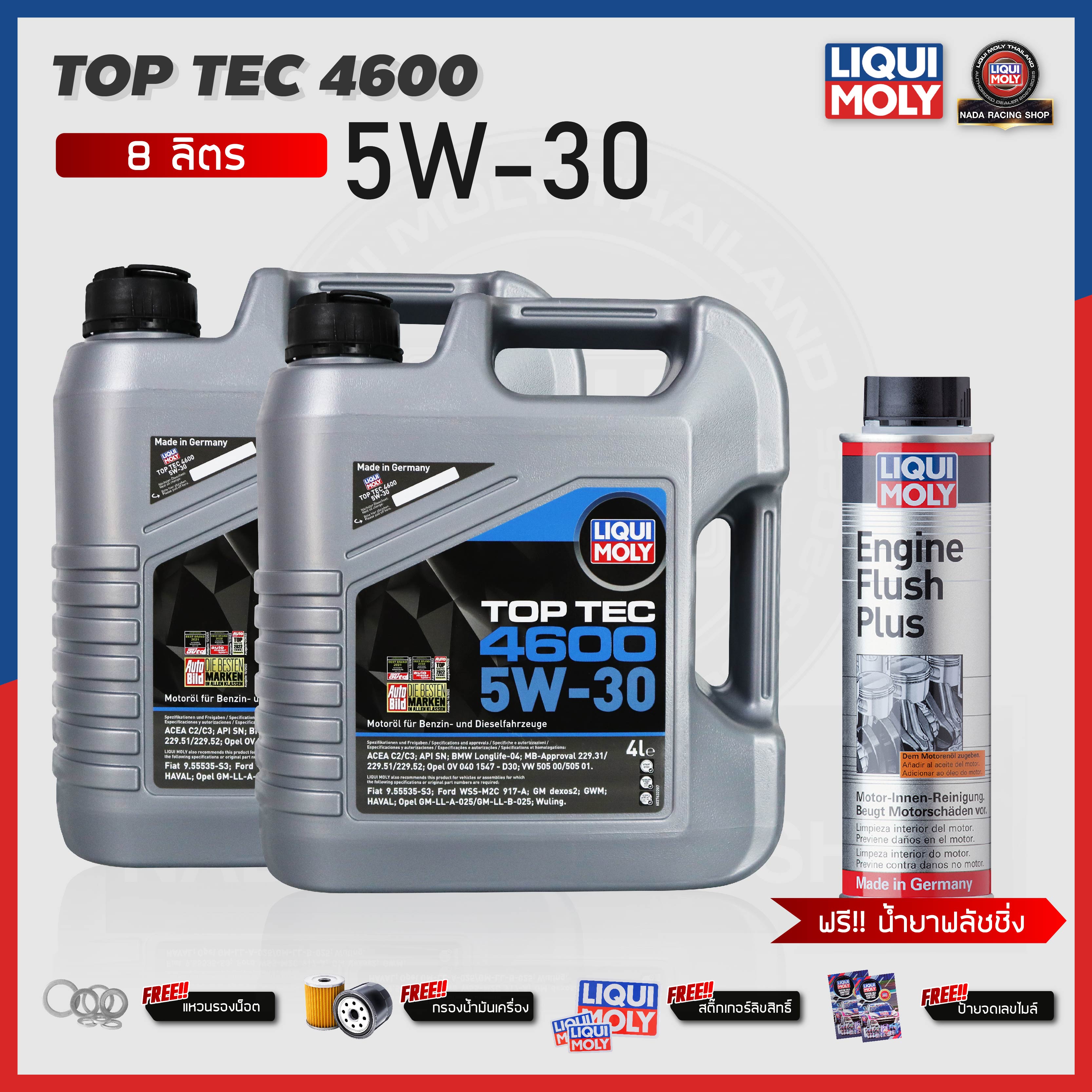 LIQUI MOLY TOP TEC 4600 5W-30 น้ำมันเครื่อง สังเคราะห์แท้ (1/4/5/7/8 ...