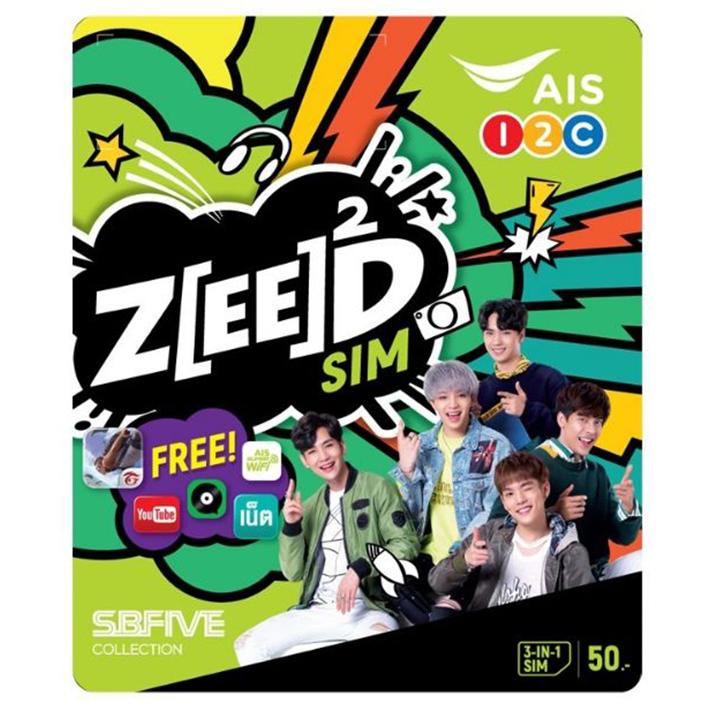 AIS ZEED SIM | Lazada.co.th