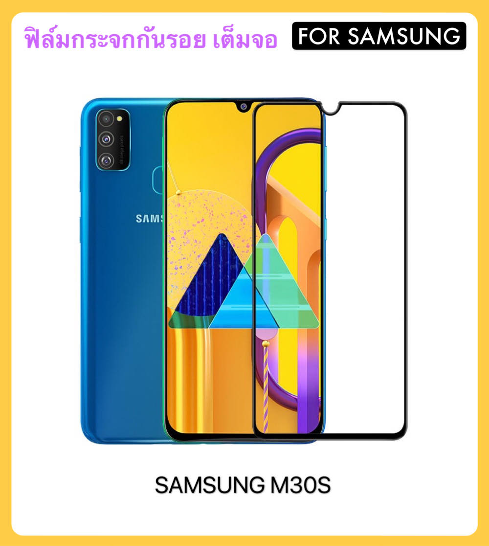 ฟิล์มกระจก เต็มจอ 5D สำหรับ Samsung M30S กระจกนิรภัย ป้องกันหน้าจอ Temperedgass Full - Annanshop ...