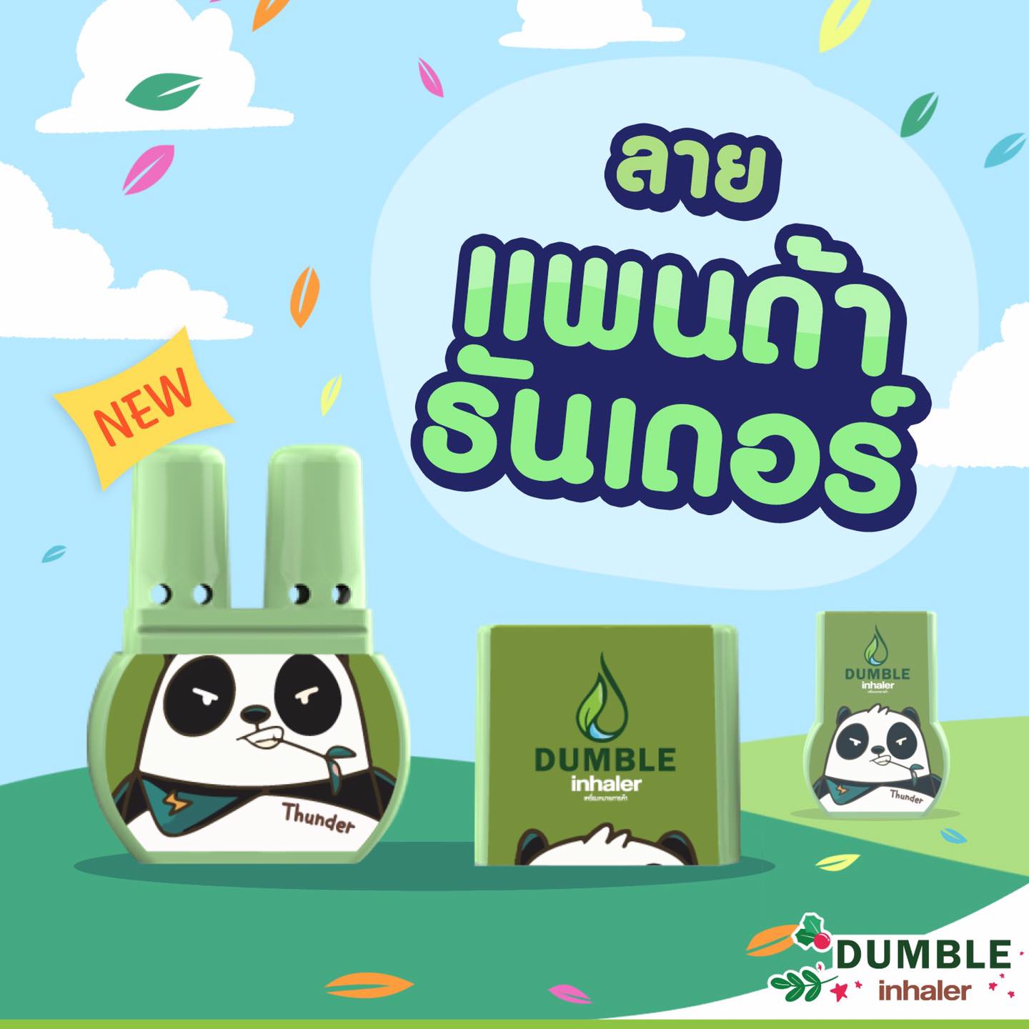 (แพค 1 ชิ้น) ยาดมดัมเบิ้ล Dumble Inhaler ลาย Thunder Standard | Lazada ...