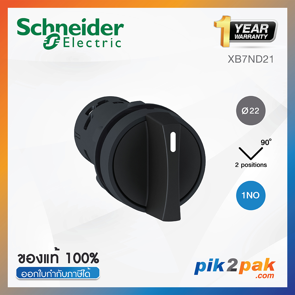 XB7 สวิตซ์ซีเลคเตอร์ 2-3 ตำแหน่ง แบบค้าง Ø22mm - Schneider Electric ...