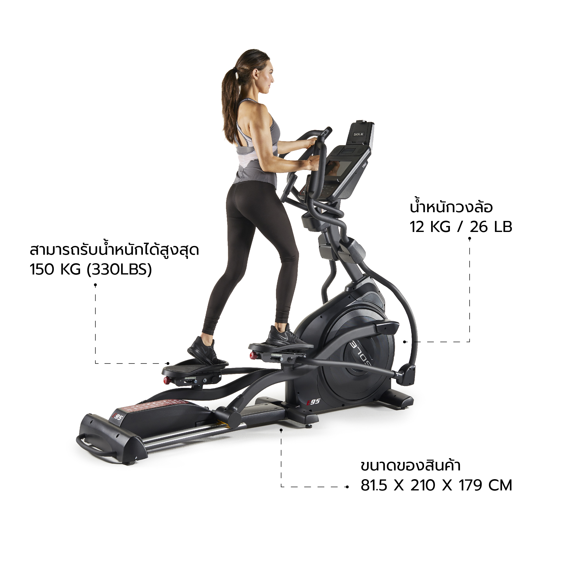 SOLE Elliptical เครื่องเดินวงรี รุ่น E95 - Sole Fitness - ThaiPick