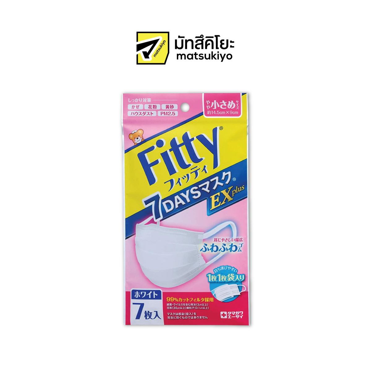 Fitty 7 Days EX Plus White Mask Small Size 7pcs. ฟิตตี้7เดยส์อีเอ็กซ์ ...