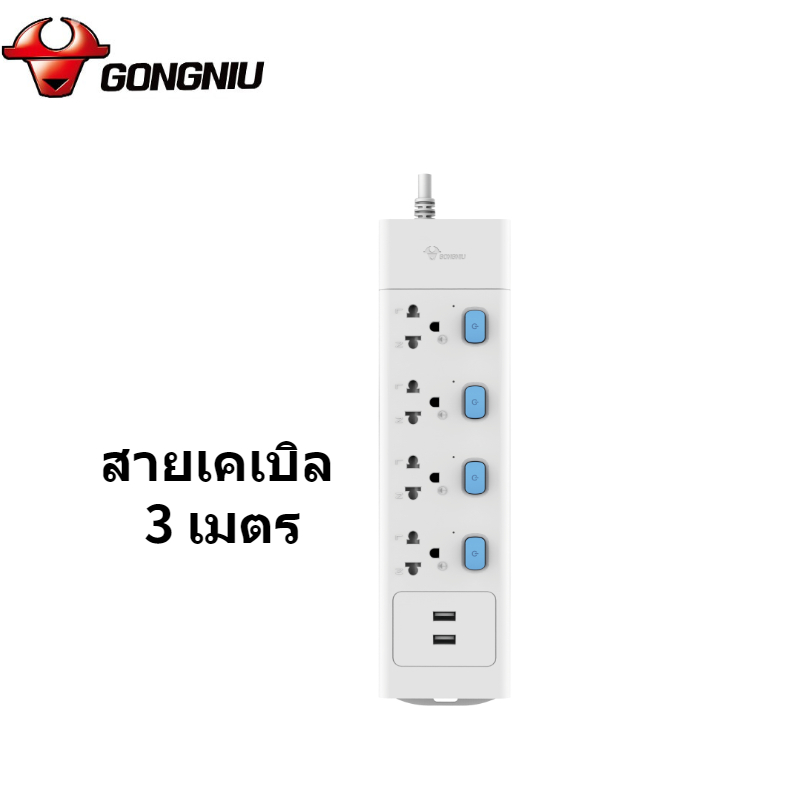 GONGNIU มอก. ปลั๊ก ปลั๊กไฟ ปลั๊กพ่วง รางปลั๊กไฟ เริ่มต้น 12 บาท 250V 10A 2300W\2500W\4000w 100% ...