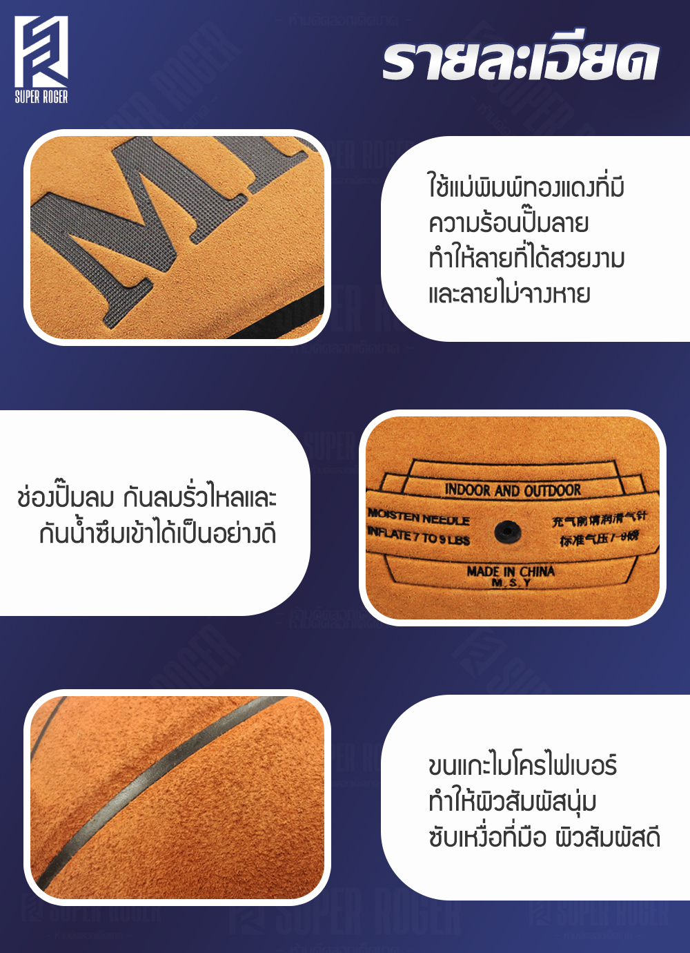 ลูกบาส MISAYA ลูกบาสเกตบอล ลูกบาสเก็ตบอล บาสเกตบอล basketball เบอร์ 7 ...