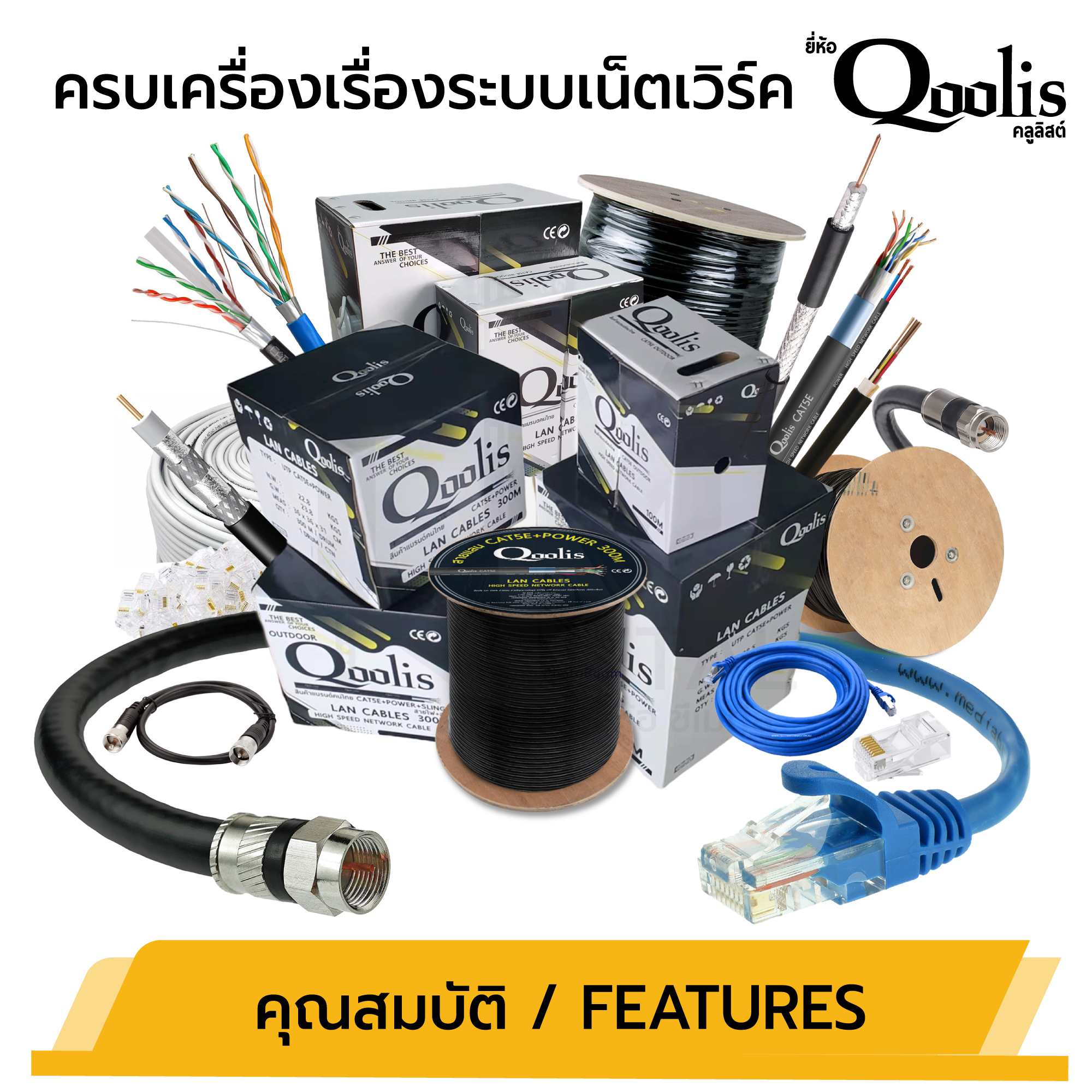 [ คุณภาพดี ส่งไว ! ] รหัส 63422 สายสัญญาณ RG6+สายไฟ DRUM (ต่อ 1 กล่อง ...