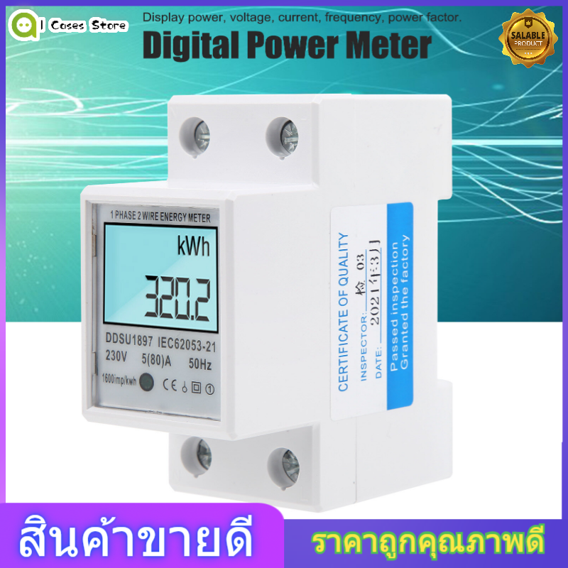 【ของต้องซื้อ】DDSU1897 Intelligent Energy Meter Single Phase Din Rail ...