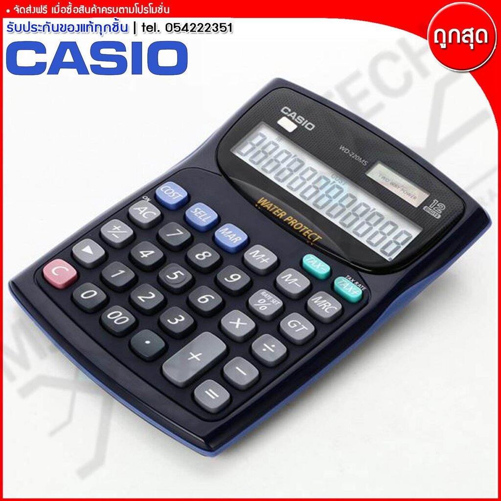 Casio เครื่องคิดเลข กันน้ำ กันฝุ่น 12 หลัก รุ่น WD-220MS-BU ( ของแท้ 100 ) ส่งฟรี - MJ-tech ...