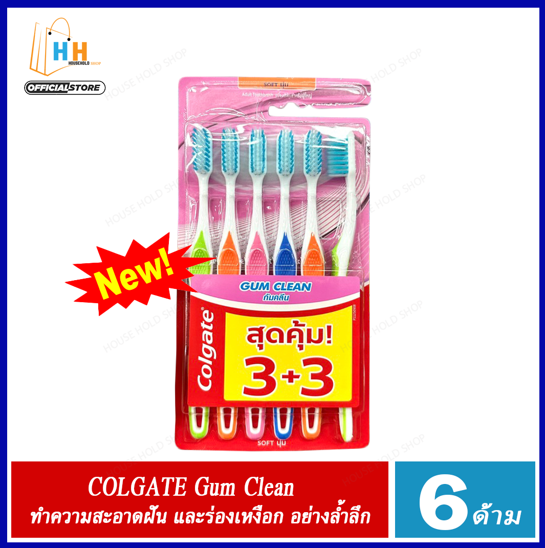 Colgate แปรงสีฟัน คอลเกต กัมคลีน GUM CLEAN แพ็ค 3+3 ด้าน | Lazada.co.th