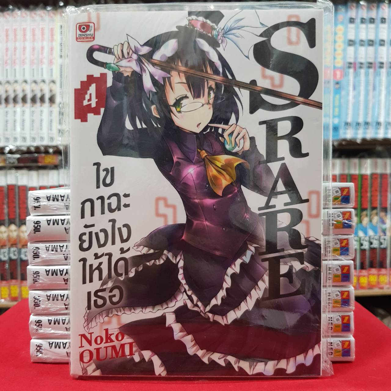 คำขอวันละข้อจากสาวน้อยเดียวดาย เล่มที่ 2 หนังสือการ์ตูน มังงะ มือหนึ่ง ...