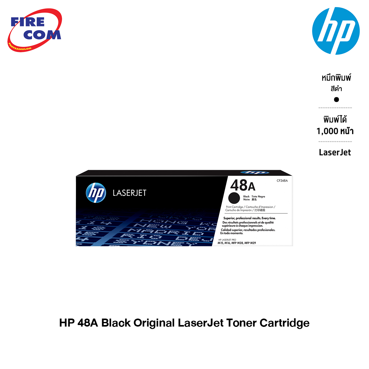 HP Toner - หมึก โทนเนอร์ เลเซอร์ HP 48A Black Original LaserJet Toner ...