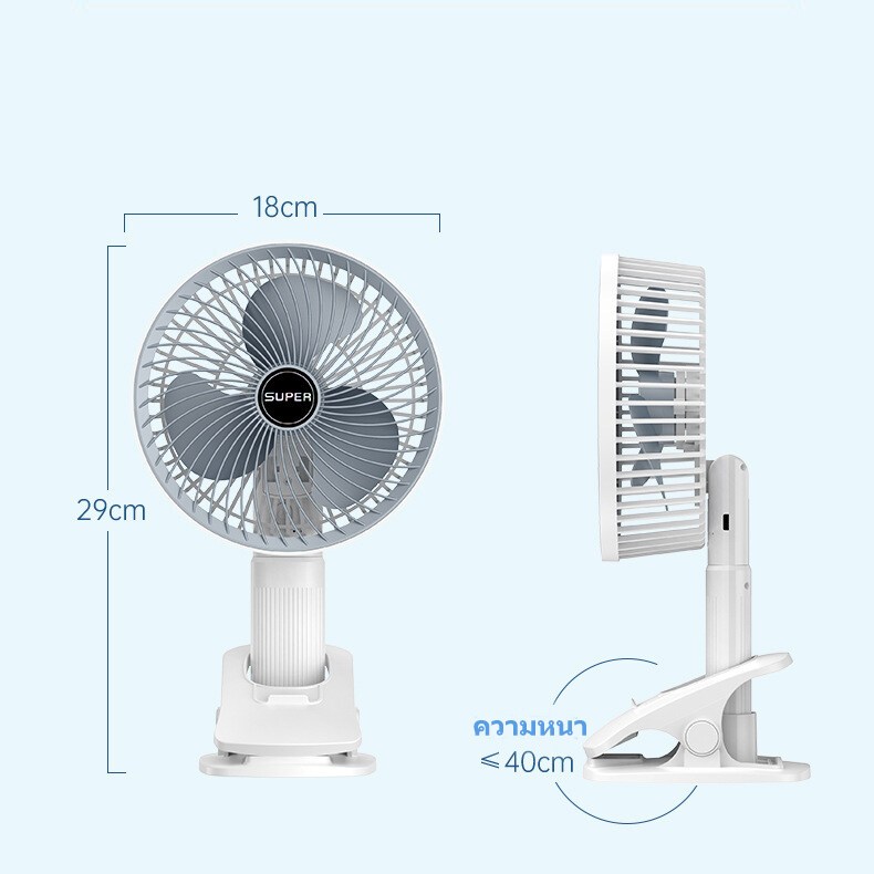พัดลมแบบหนีบ ขนาด 7 นิ้ว พัดลมขนาดเล็ก พัดลมตั้งโต๊ะ พัดลมพกพา ลมสาม ...