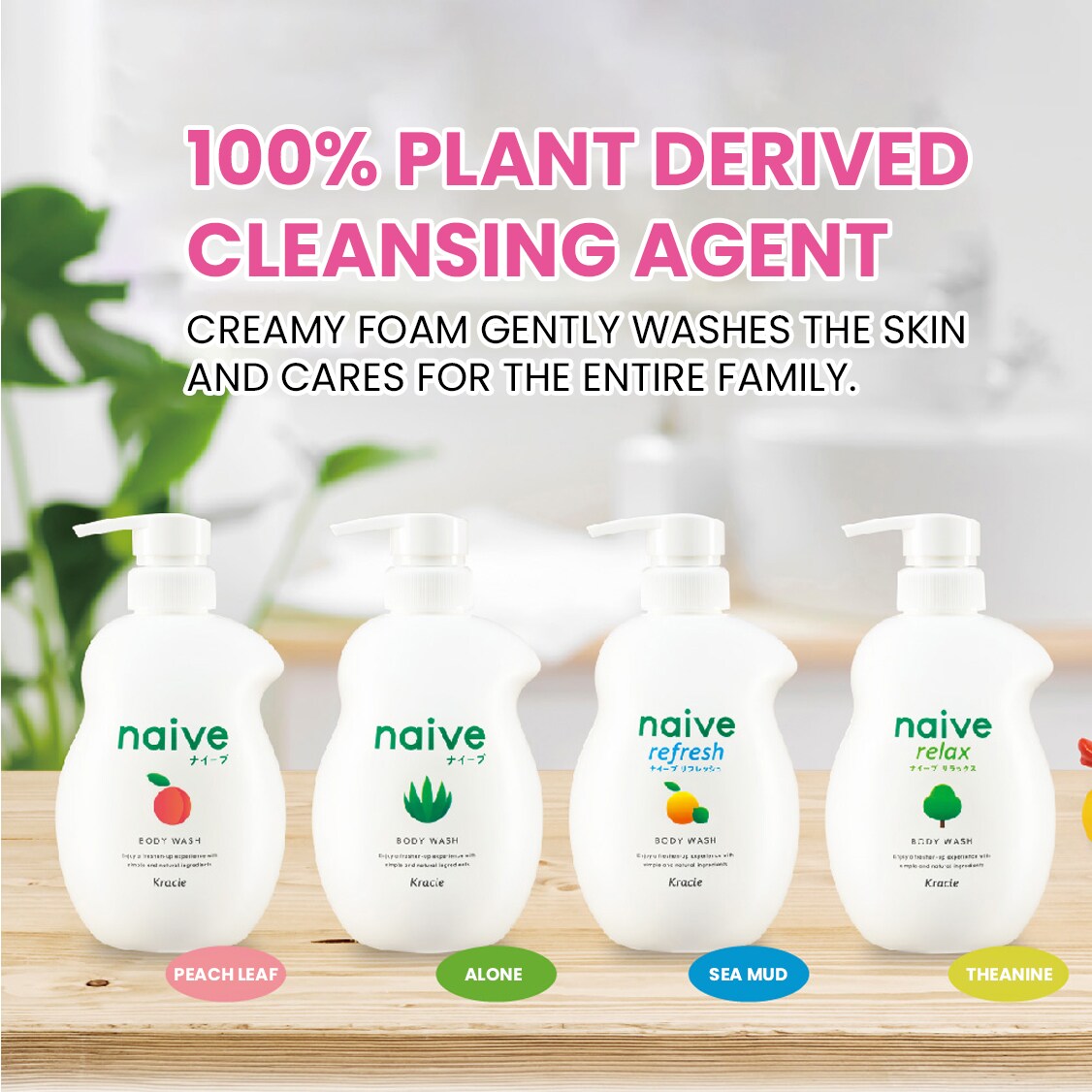 Kracie Naive Body Wash 530 ml. ครีมอาบน้ำ สบู่อาบน้ำ จาก ญี่ปุ่น | Lazada.co.th