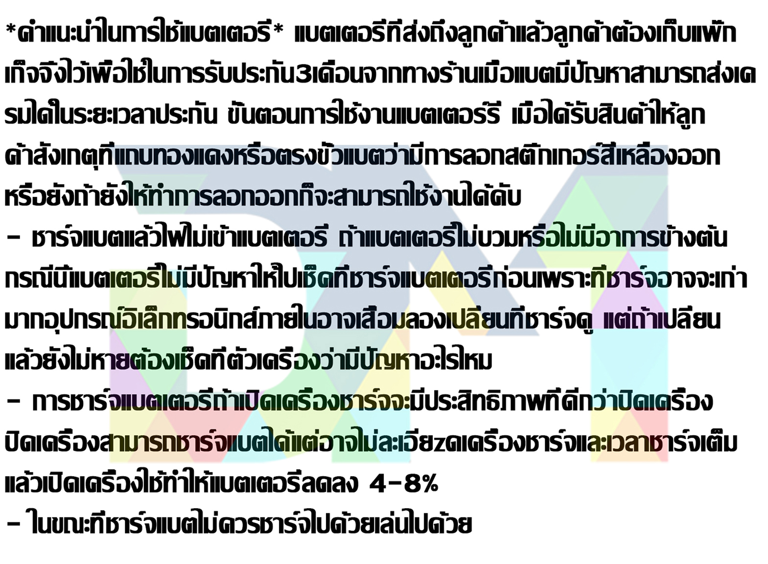 แบตเตอรี่ แบตเตอรี่มือถือ วีโว่ vivo Y71/b-E1 อะไหล่มือถือ Battery แบต ...