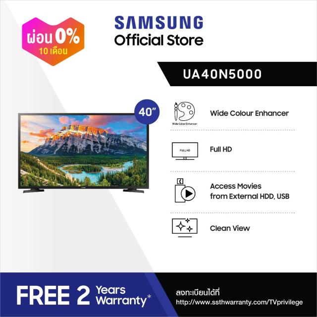 เช็คราคาล่าสุด ราคาตอนนี้ Samsung Full HD Flat TV N5000 Series 5 (2018 ...