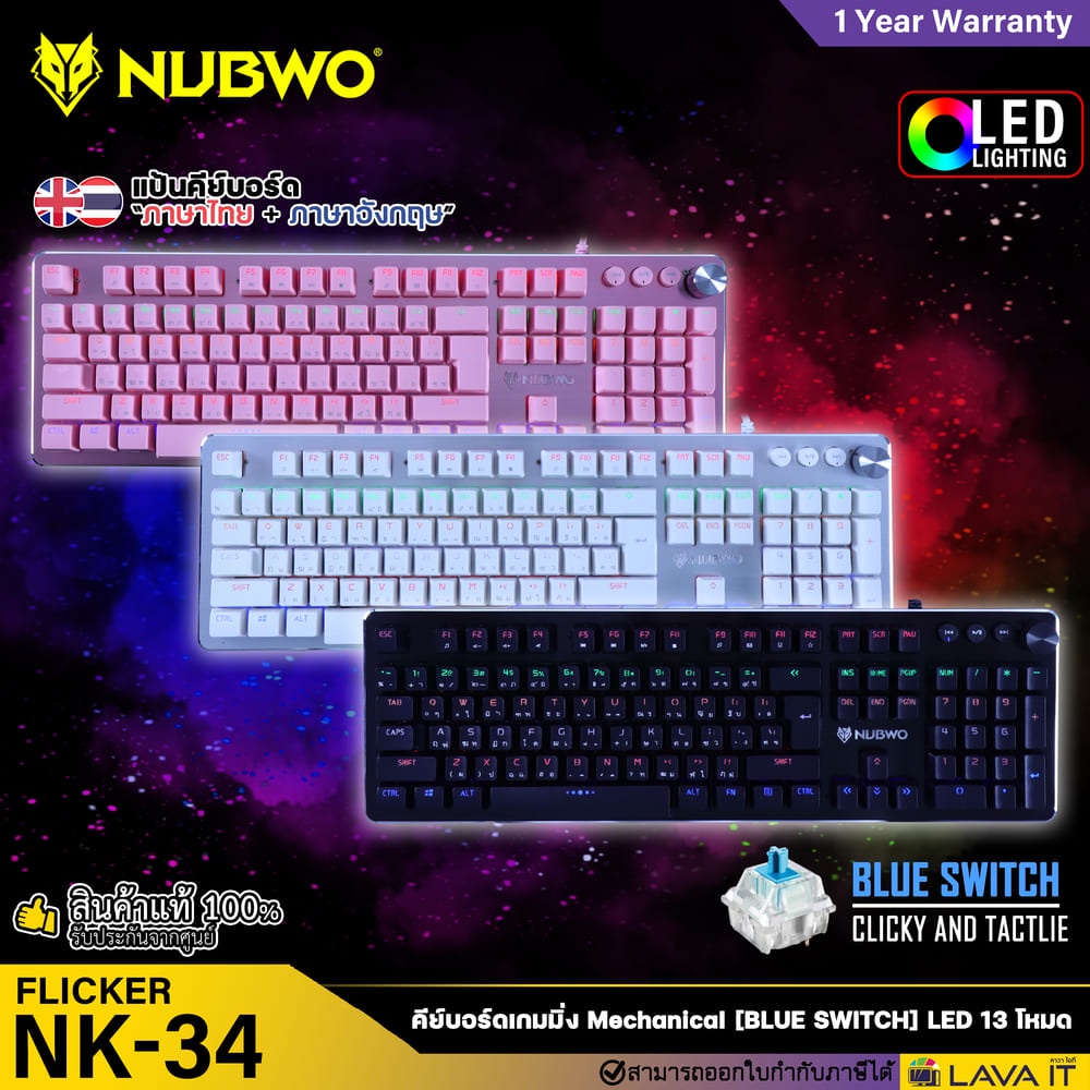 Nubwo NK-34 Flicker Gaming Keyboard คีย์บอร์ดเกมมิ่ง Mechanical [BLUE ...