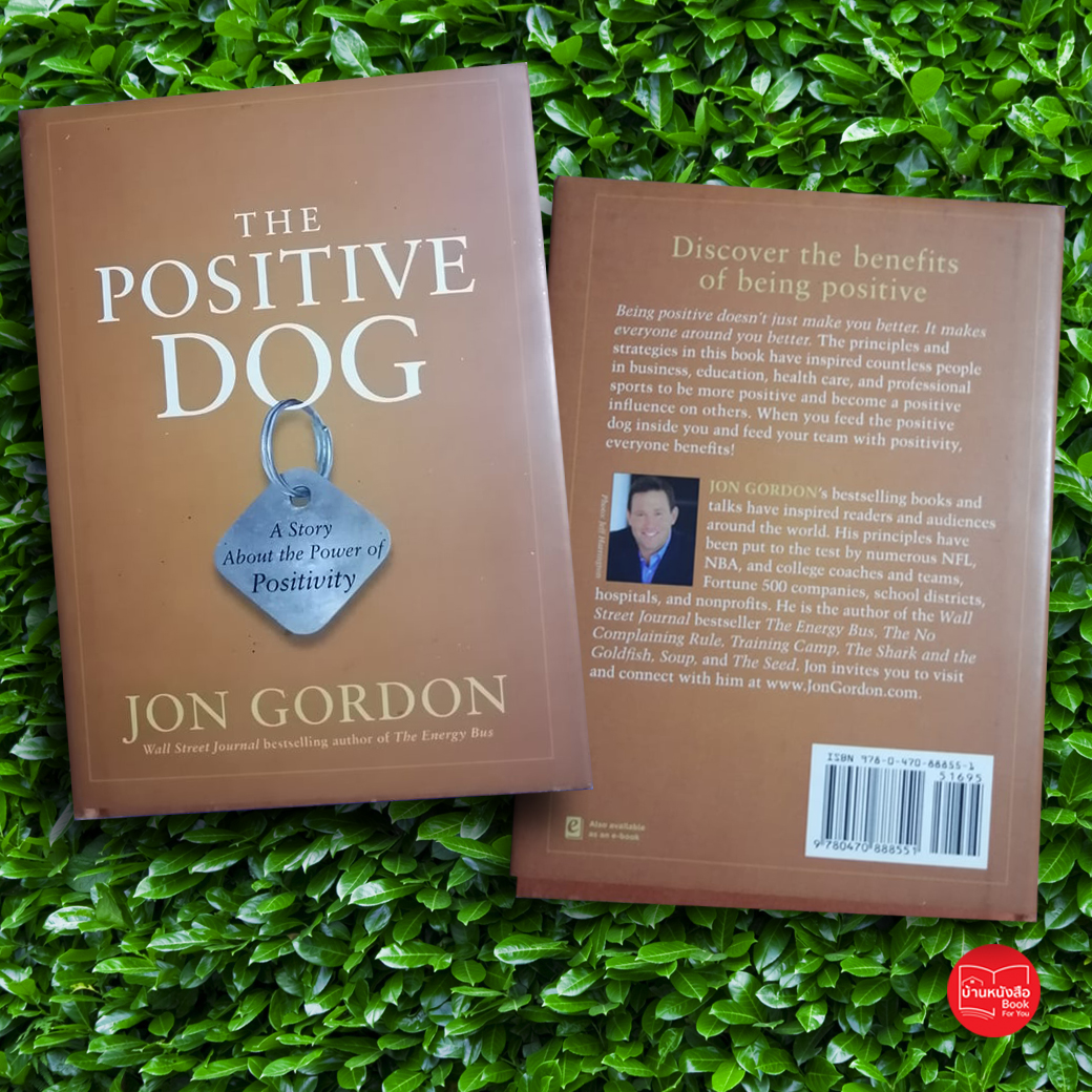 The Positive Dog | Lazada.co.th