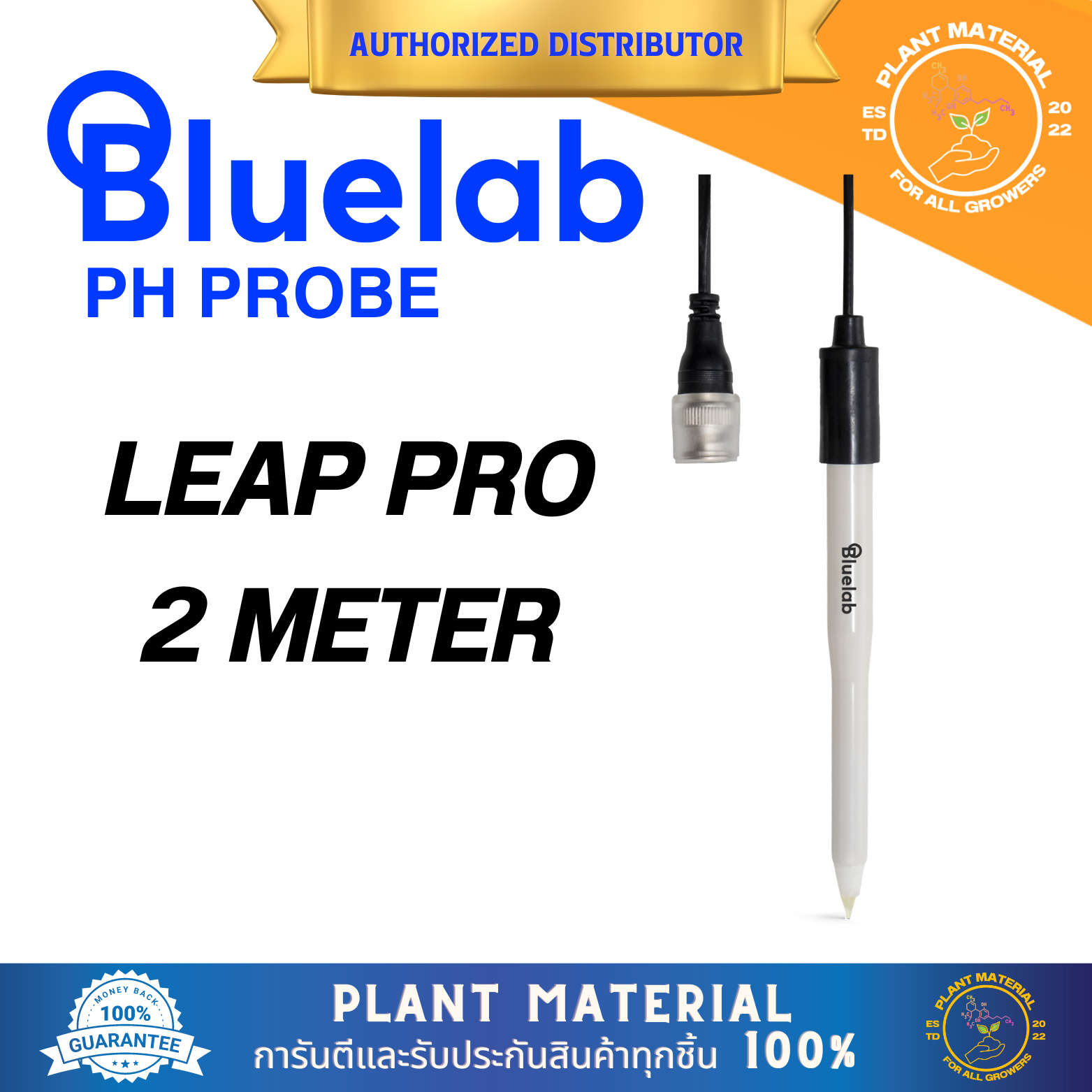 pH Probe - Bluelab [2เมตร, 5เมตร] ชุดหัววัดค่า pH น้ำ สำหรับเปลี่ยน ...