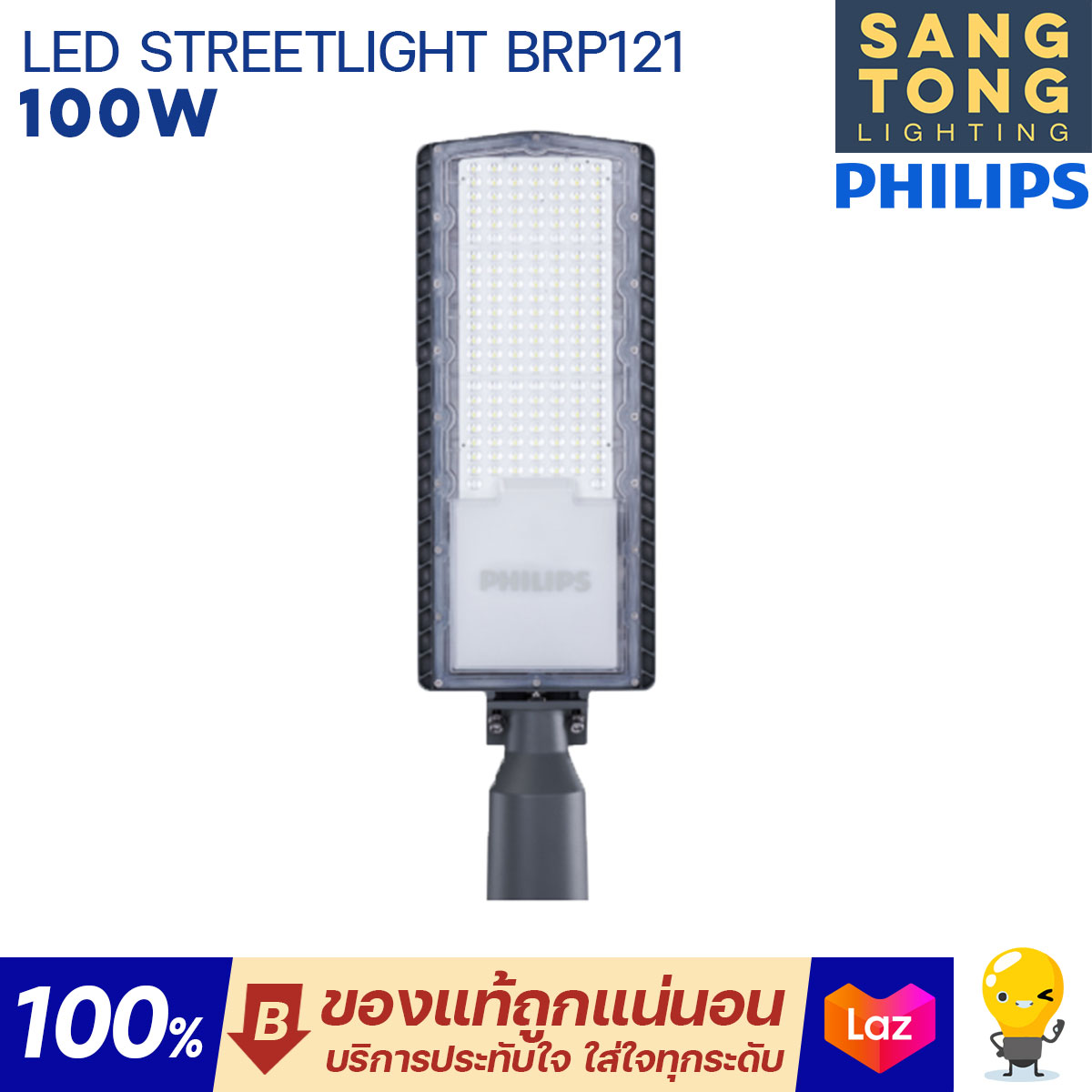 (ประกัน2ปี) Philips โคมไฟถนน 50w 100w Road LED Streetlight รุ่น BRP121 ...