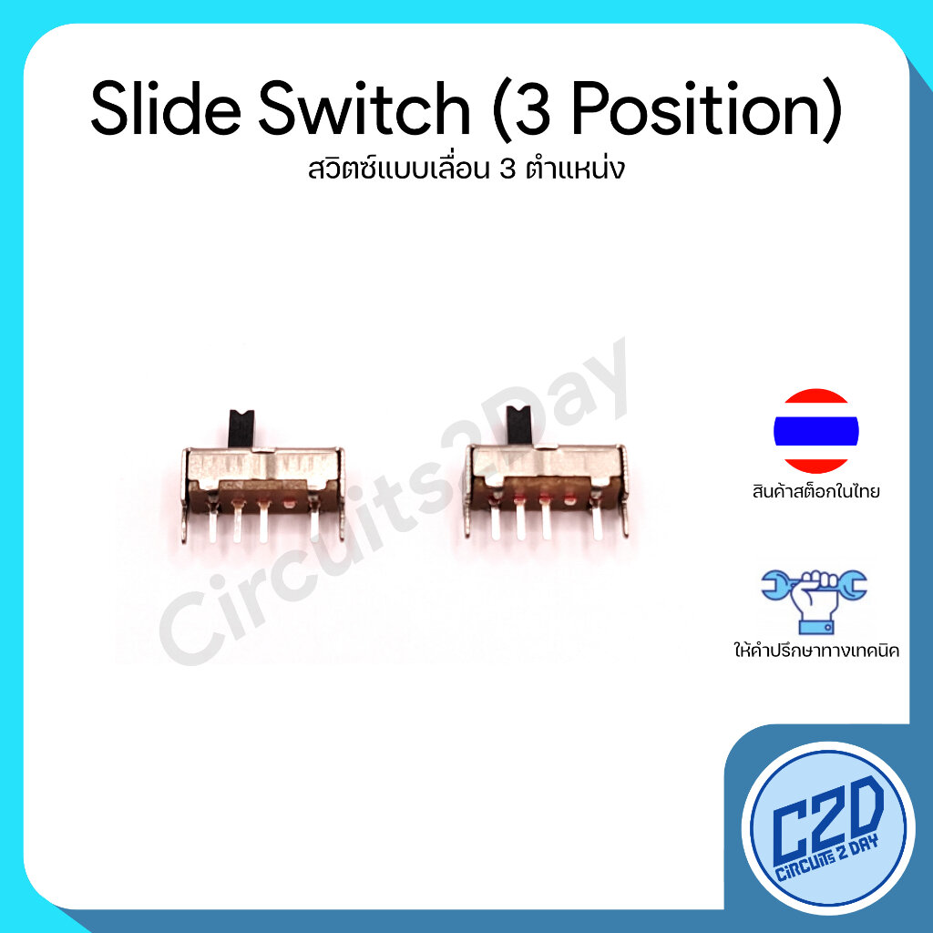 Slide switch 3 position สวิตซ์แบบเลื่อน 3 ตำแหน่ง | Lazada.co.th