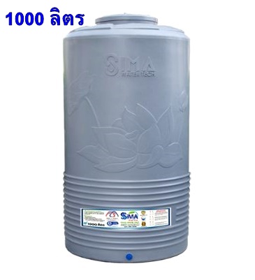 ถังน้ำ 1000 ลิตร Sima Lotus Gold เกลียวทองเหลือง | Lazada.co.th