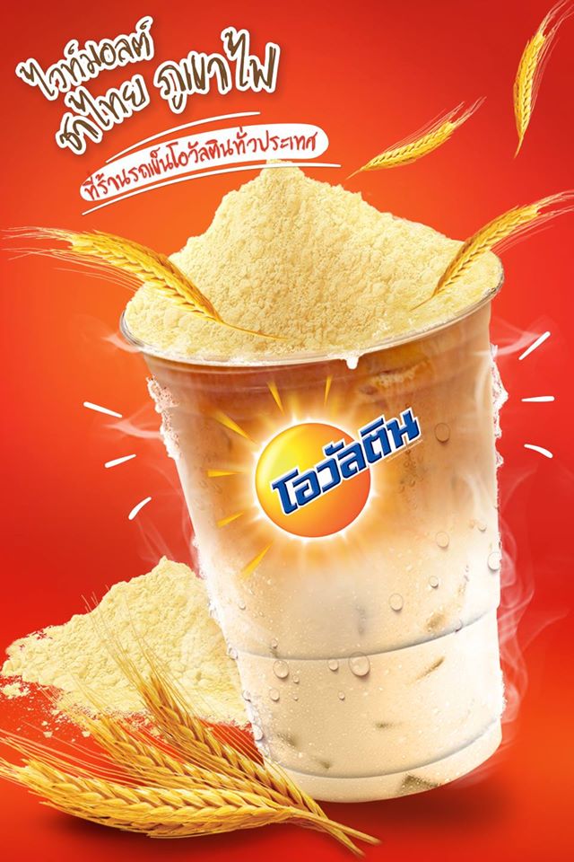 โอวัลติน สวิส ริช ช็อกโกแลต - 29.6gms x 10ซอง - OVALTINE Swiss Rich ...