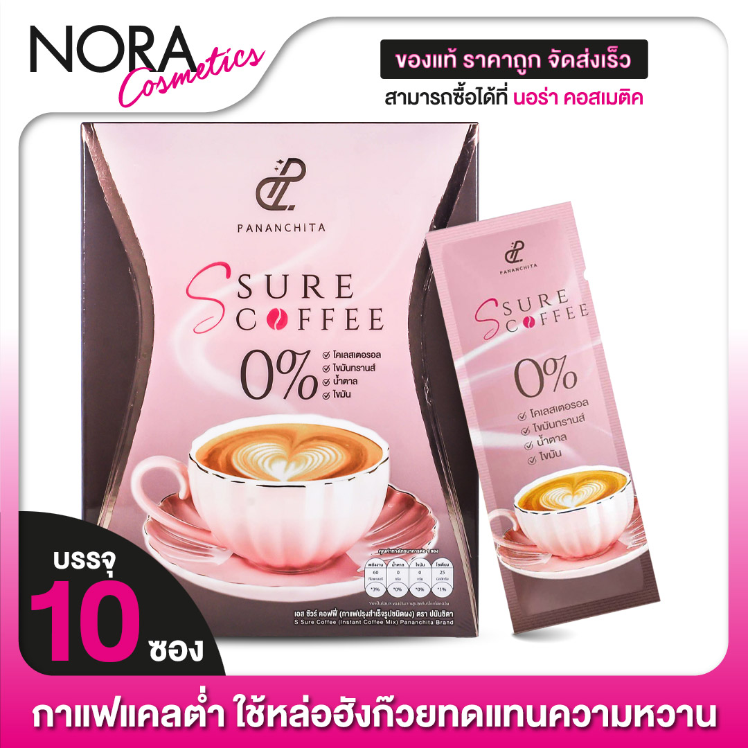 Pananchita S Sure Coffee ปนันชิตา เอส ชัวร์ คอฟฟี่ 10 ซอง กาแฟ กาแฟเป้ย ...