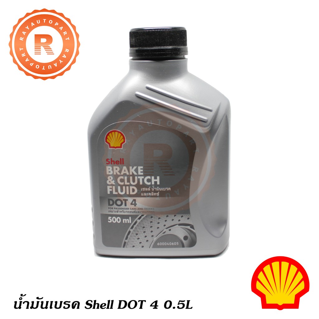 ( โปรโมชั่น+++ ) น้ำมันเบรค SHELL DOT 4 0.5L น้ำมันคลัทช์ คุ้มค่า ...