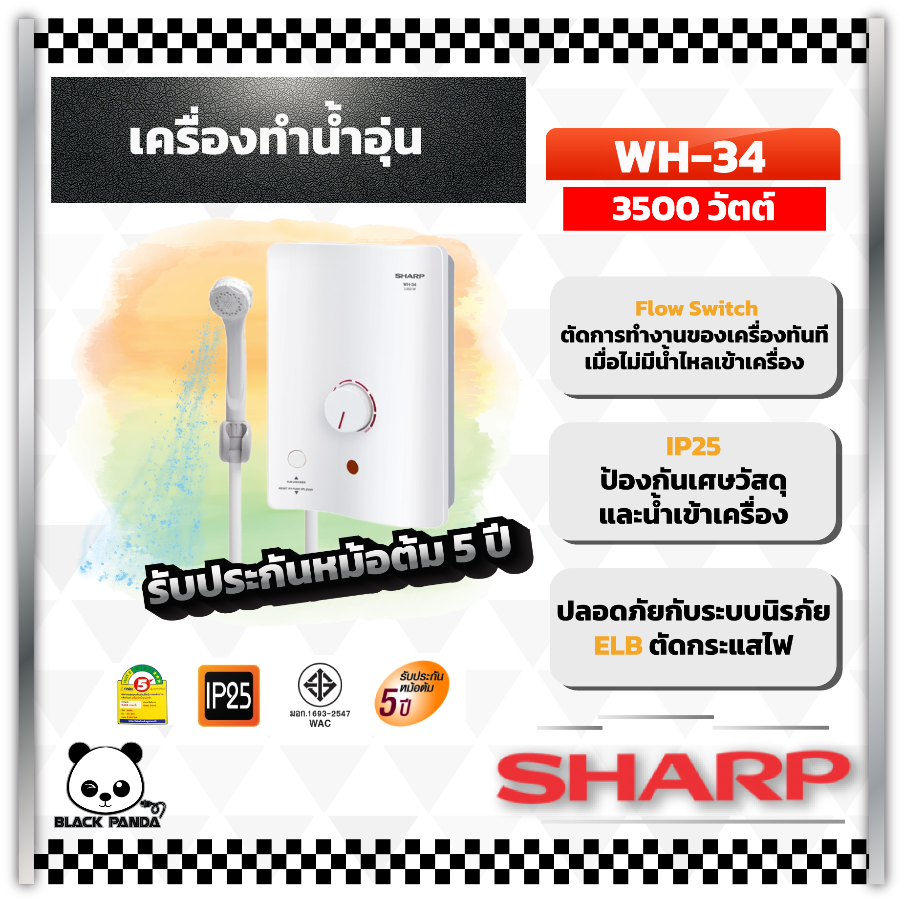 เครื่องทำน้ำอุ่น SHARP (3500วัตต์) รุ่น WH-34 | Lazada.co.th