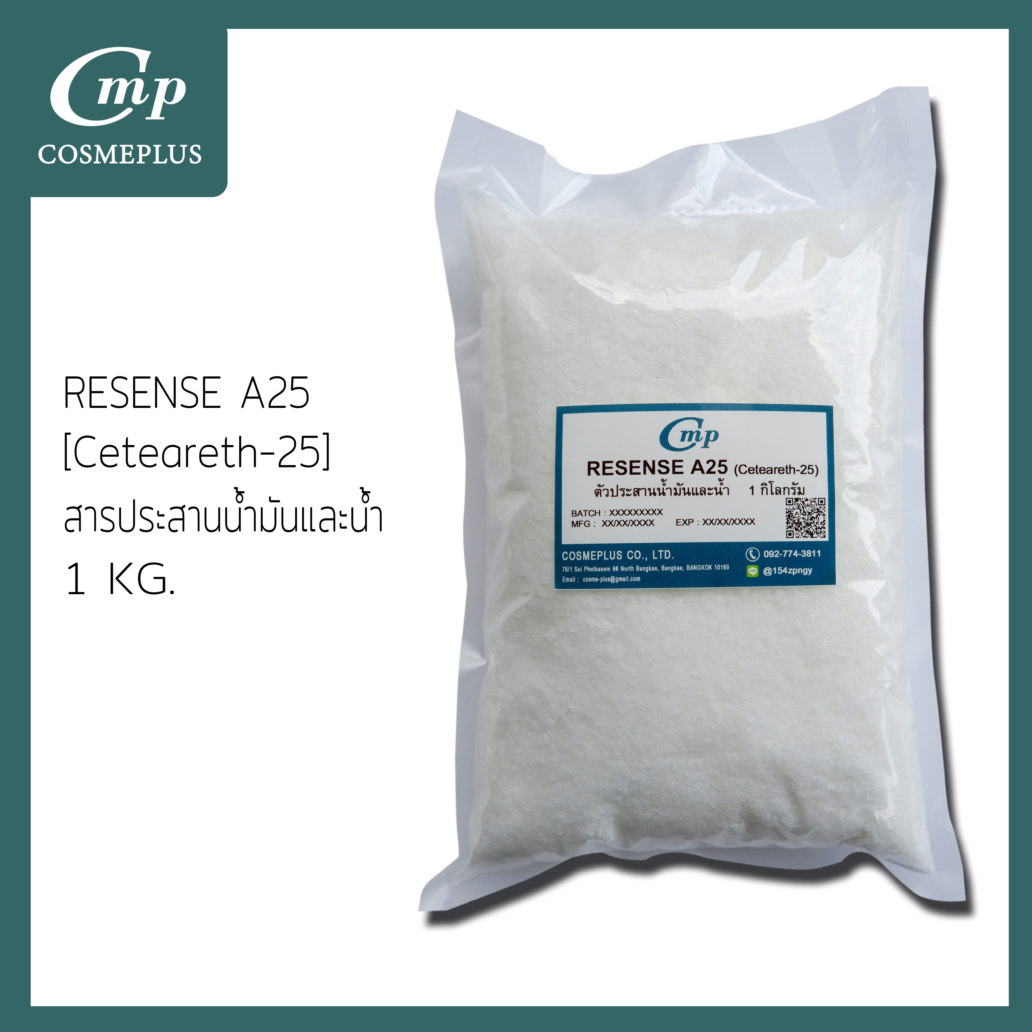 สารประสานน้ำ- น้ำมัน Ceteareth-25 ( Resense A25 )ขนาด 1 กิโลกรัม ...