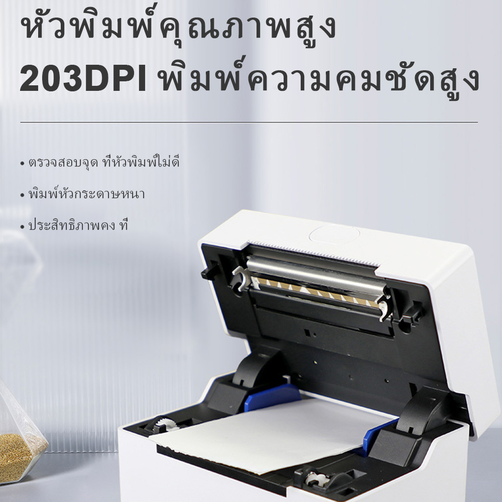 MICOO ปริ้นเตอร์ 80x130mm ลาเบล Waybill Printer เครื่องพิมพ์ใบปะหน้า ปริ้นได้ทั้ง Flash kerry ...