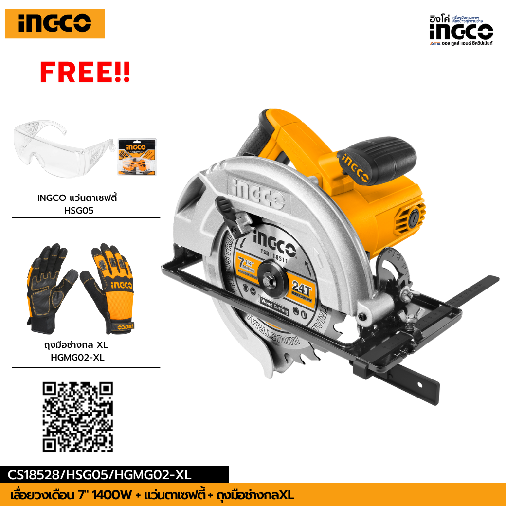 INGCO เลื่อยวงเดือน 7" 1400W CS18528 (แถมฟรี! แว่นตาเซฟตี้/ถุงมือช่างกล) | Lazada.co.th
