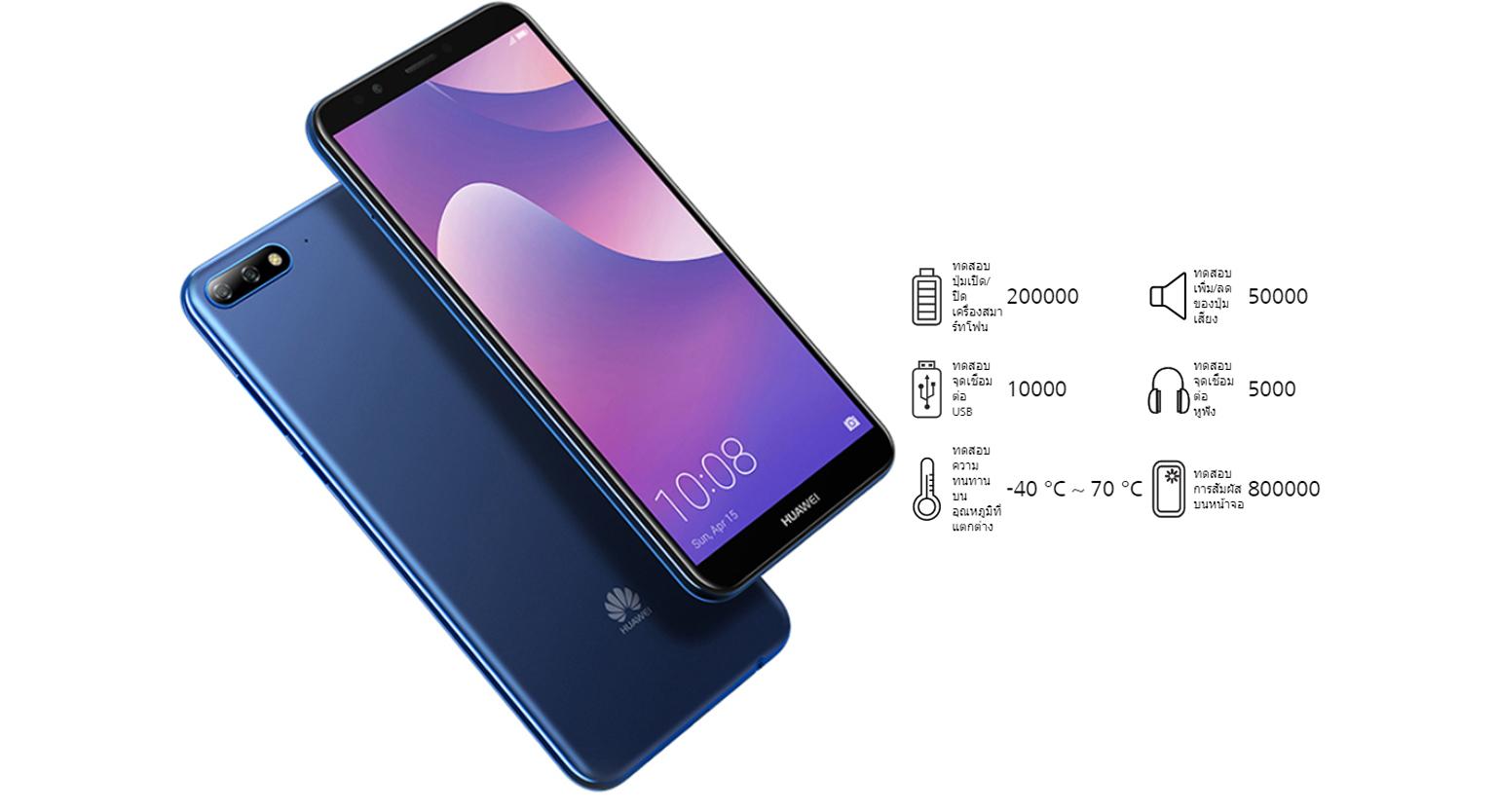 SMART HOME HUAWEI Y7 Pro (2018) สมาร์ทโฟน ( ประกันศูนย์ 1 ปี ) ฟรี เคส ...
