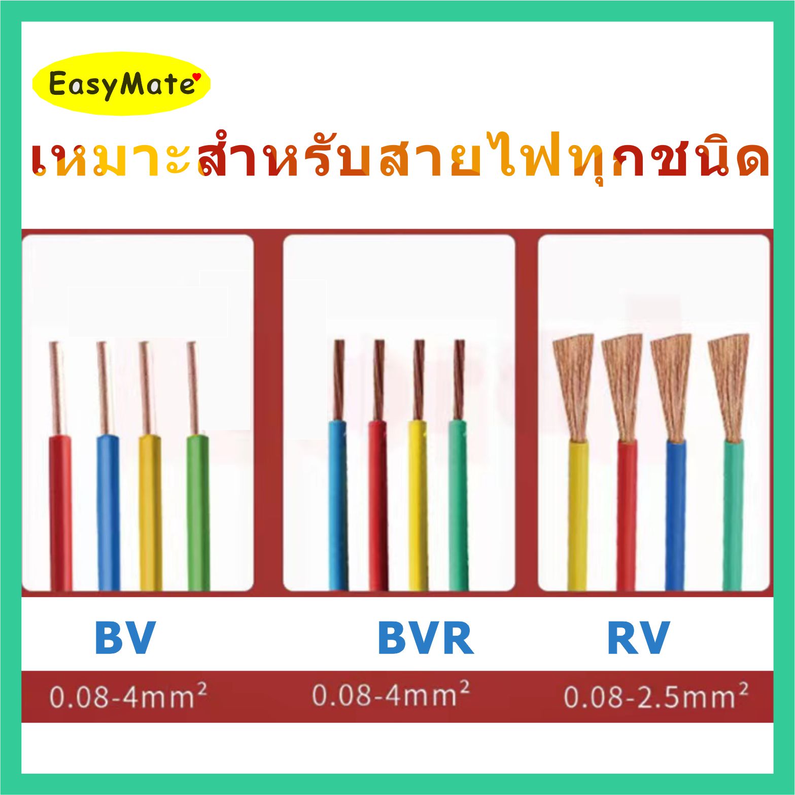 easymateเทอร์มินอลต่อสายไฟ ข้อต่อสายไฟ ตัวจั๊มสายไฟ ขั้วต่อสายไฟ เต๋า ...