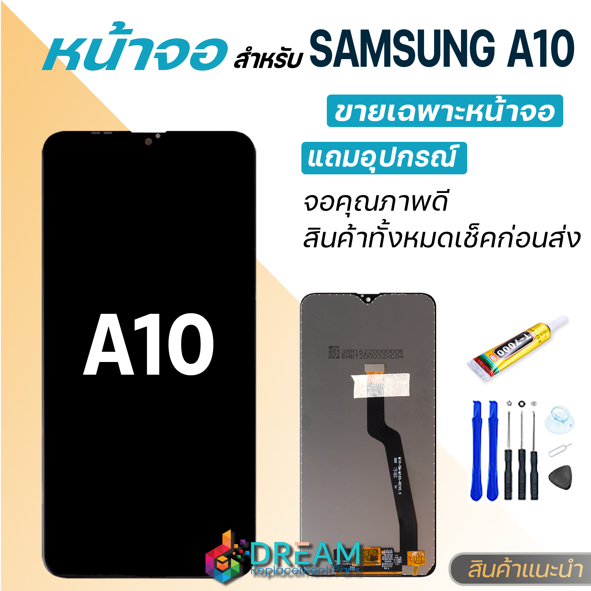 หน้าจอ samsung A10 จอชุด จอ+ทัช อะไหล่มือถือ Lcd Display Touch A10 ...