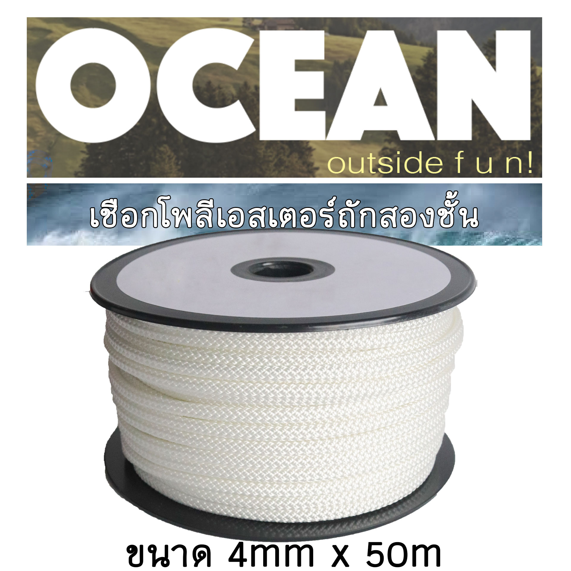 Double Braid Polyester Rope boat rope 4mm x 50m - Top5Tools - ThaiPick