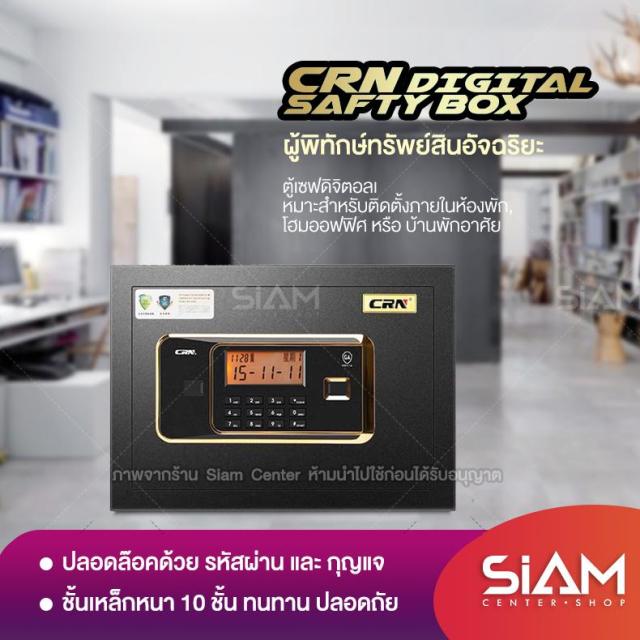 ราคาปัจจุบัน SIAM ตู้เซฟ ตู้เซฟนิรภัย ตู้เซฟอิเล็กทรอนิกส์ ตู้เซฟแบบใส่ ...