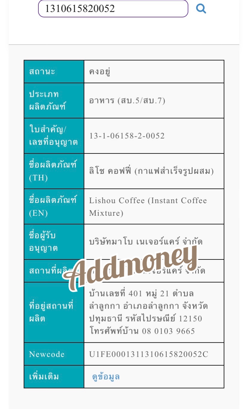 กาแฟลดน้ำหนักสลิ่มคอฟฟี่ลิโซ่ Liso Coffee รุ่นดั้งเดิม มี 15 ซอง ของแท้ ...