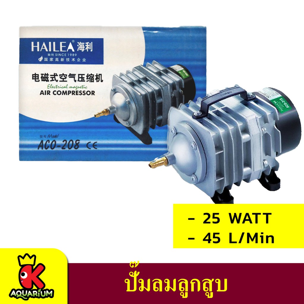 ยอดฮิต Hailea ACO-208 / Aco 318 / ACO 388D ปั๊มลมลูกสูบ ปั๊มอ๊อกซิเจน ...