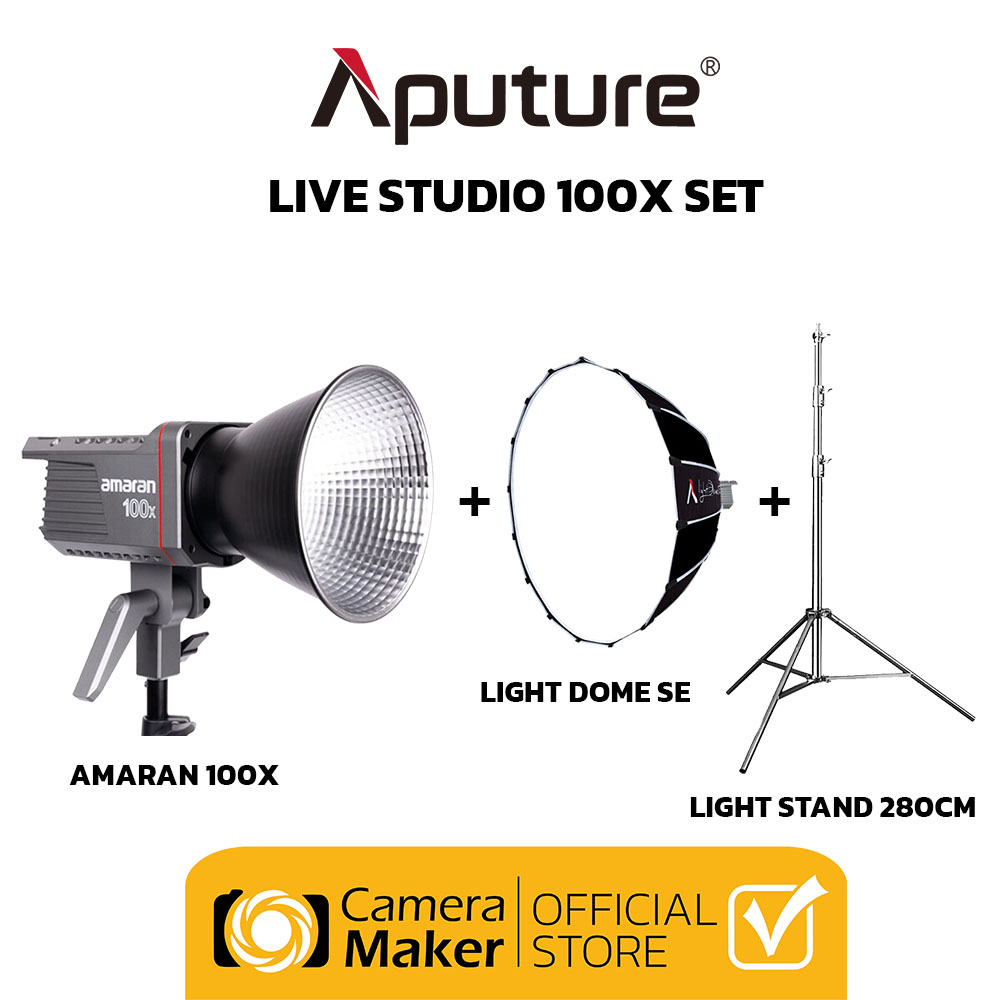 ชุดไฟสตูดิโอ Aputure Live Studio 100X (ประกันศูนย์) มาพร้อมไฟสตูดิโอ Aputure Amaran 100X ขาตั้ง ...