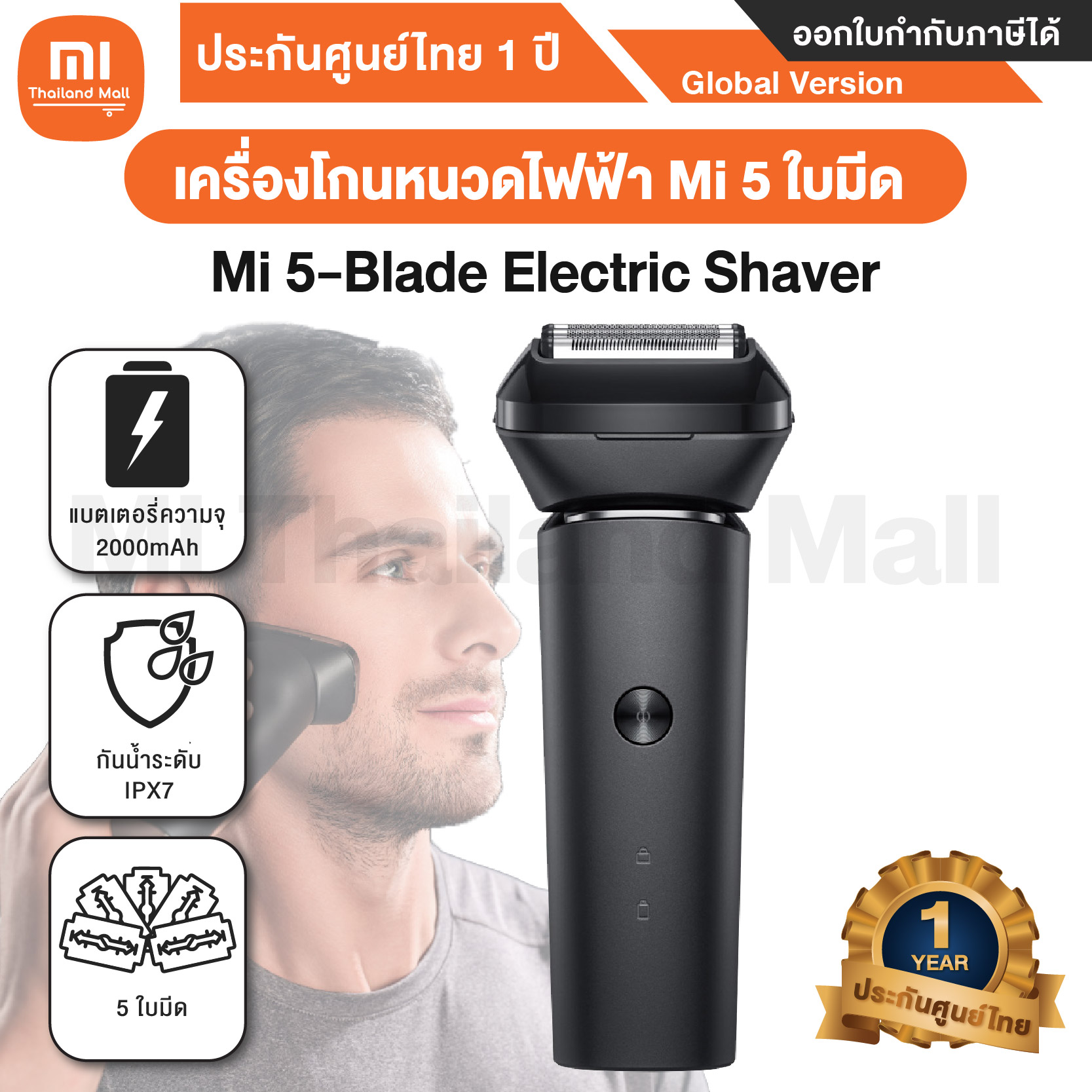 Xiaomi 5-Blade Electric Shaver เครื่องโกนหนวดไฟฟ้าเสียวหมี่รุ่น 5 ใบมีด ...
