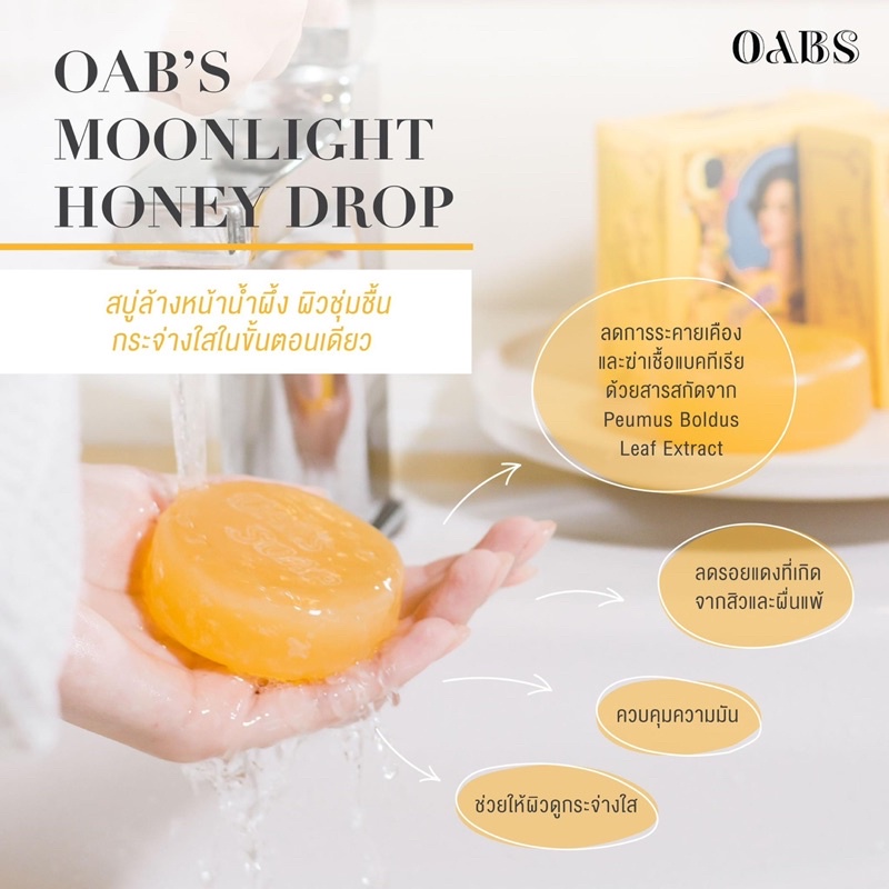 Oabs Moonlight Honey Drop สบู่ล้างหน้าน้ำผึ้ง - KCE9O28M - ThaiPick