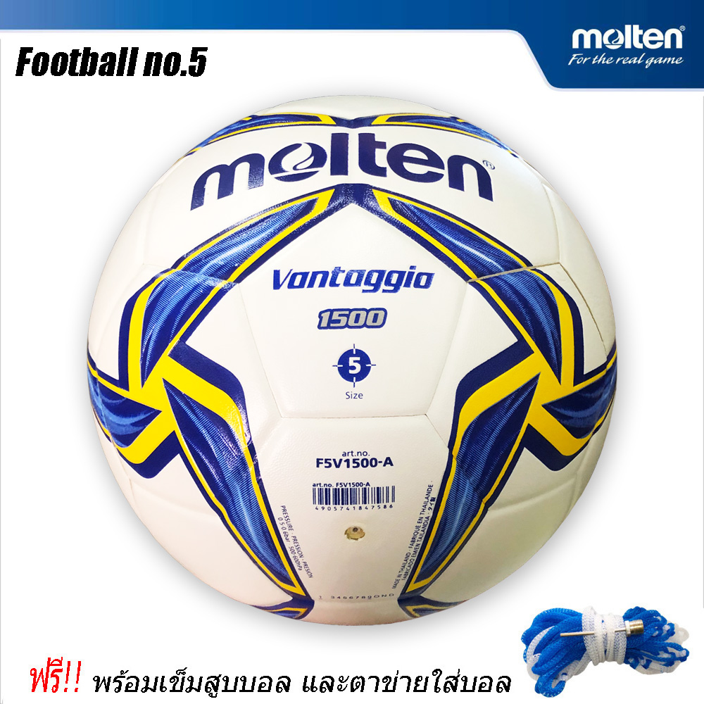 MOLTEN ฟุตบอลหนังอัด รุ่น F5V1500-A (ใช้ในการแข่งขัน AFC Asian Cup ...